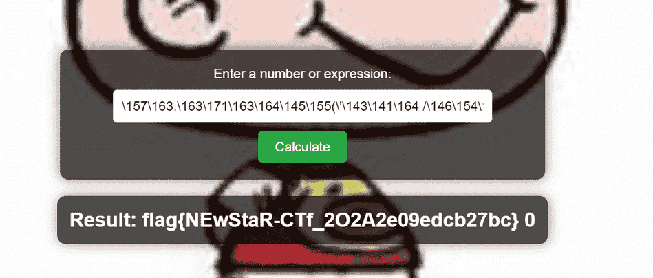 2024NewStarCTF-WP-Web | Somebird的林间小仓库